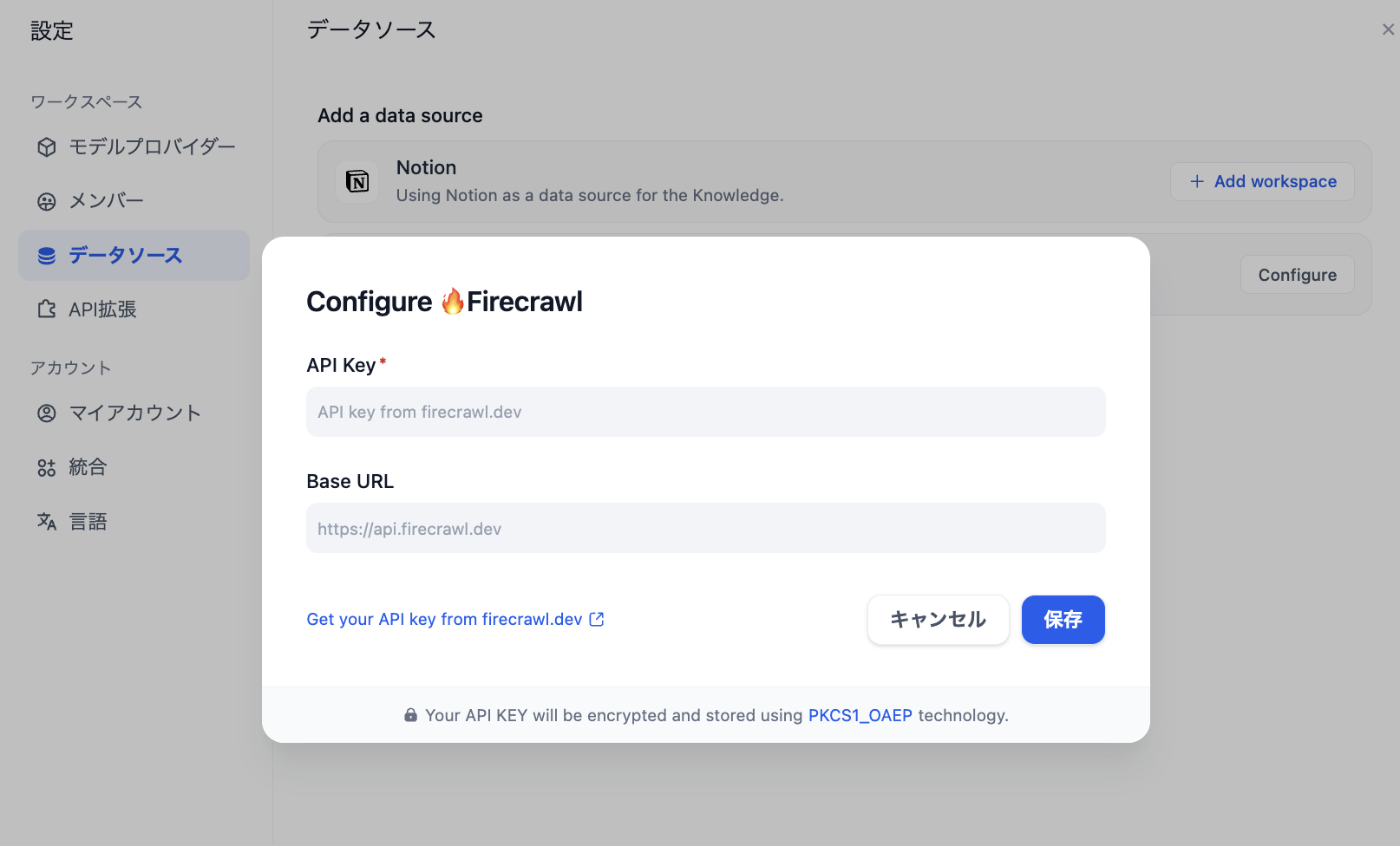 【Dify新機能】Webサイトの知識をチャットボットに自動連携！Firecrawl設定方法解説