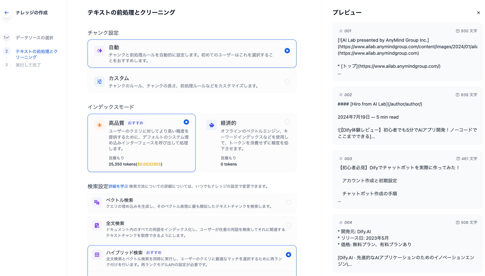 【Dify新機能】Webサイトの知識をチャットボットに自動連携！Firecrawl設定方法解説