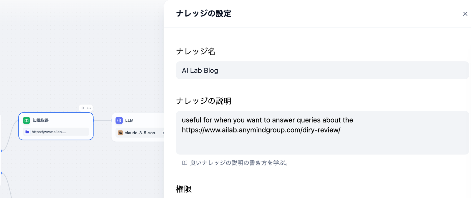 【Dify新機能】Webサイトの知識をチャットボットに自動連携！Firecrawl設定方法解説